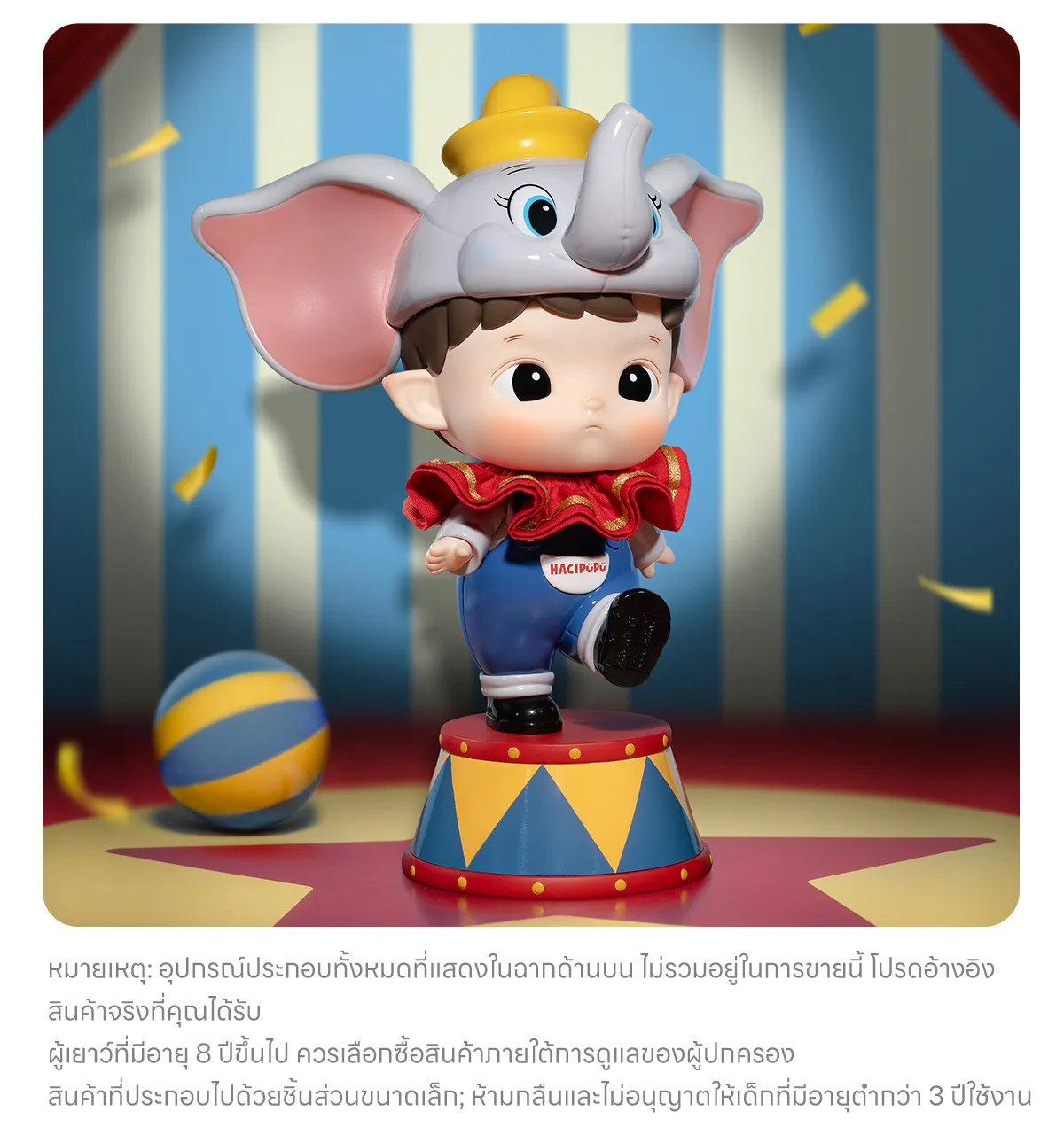 DIMOO × Dumbo Action Figure - POP MART (Thailand)