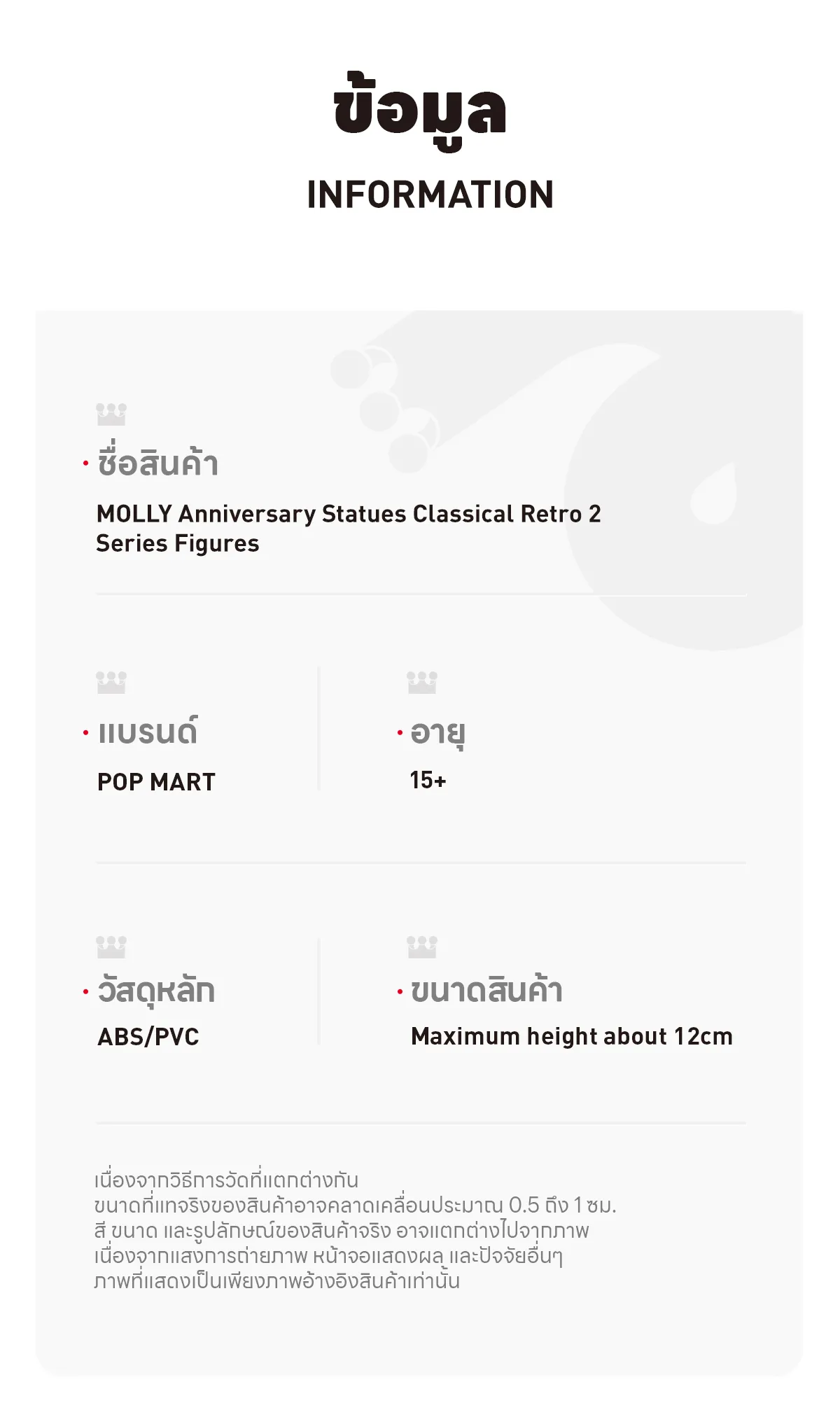 MOLLY Anniversary Statues Classical Retro 2 Series Figures - POP MART ...