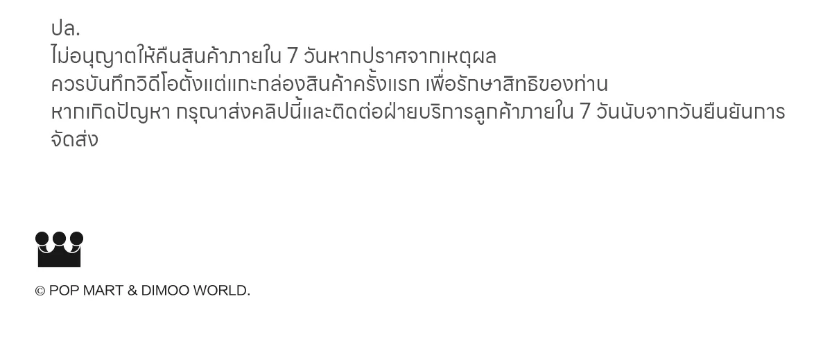 MEGA JUST DIMOO 1000% A Thunder Shower - POP MART (Thailand)