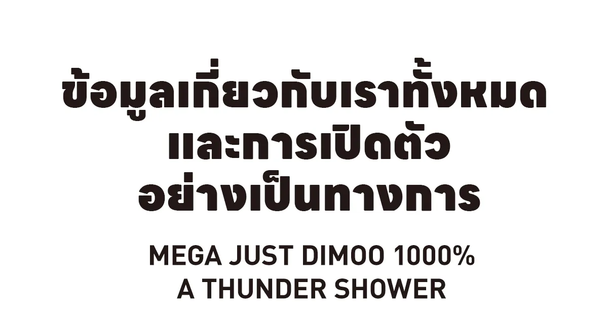 MEGA JUST DIMOO 1000% A Thunder Shower - POP MART (Thailand)