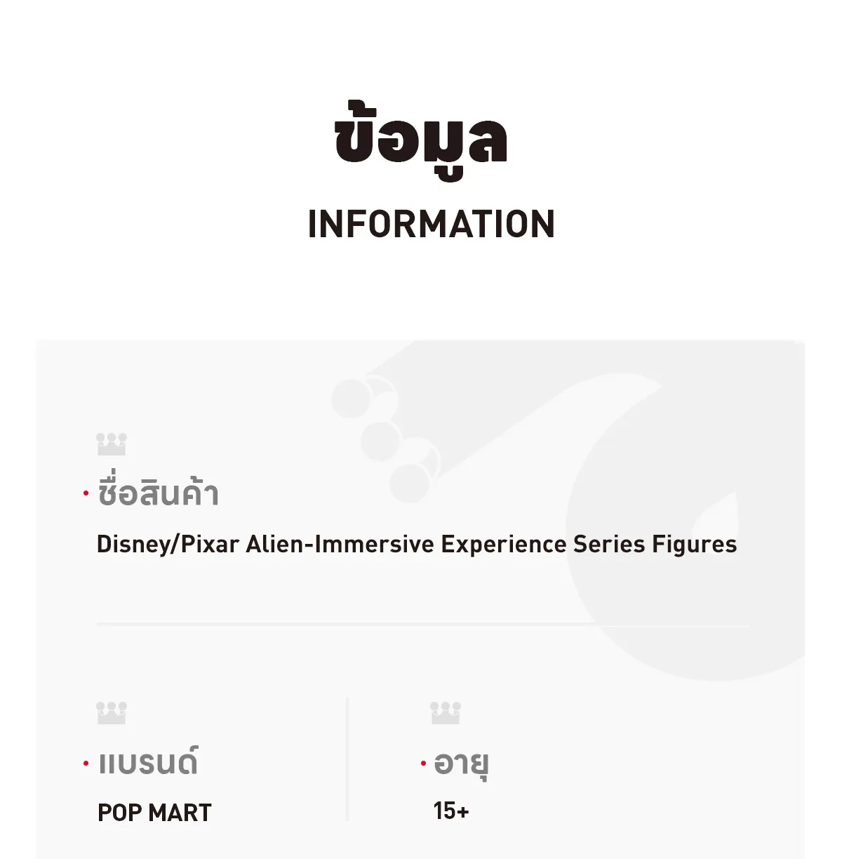 Disney/Pixar Alien-Immersive Experience Series Figures - POP MART ...