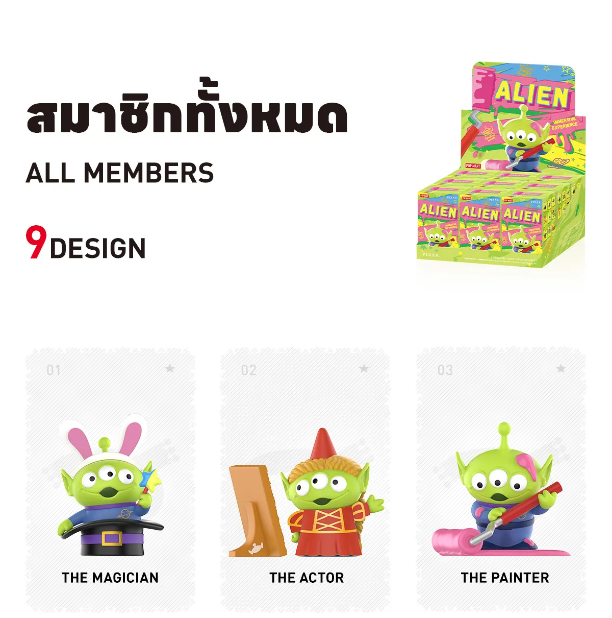 Disney/Pixar Alien-Immersive Experience Series Figures - POP MART ...