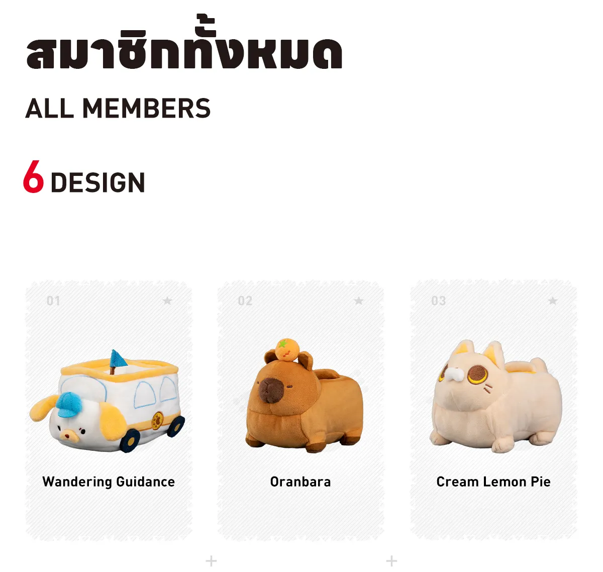 GONG Original Roaming Series Plush Toy Car - POP MART (Thailand)