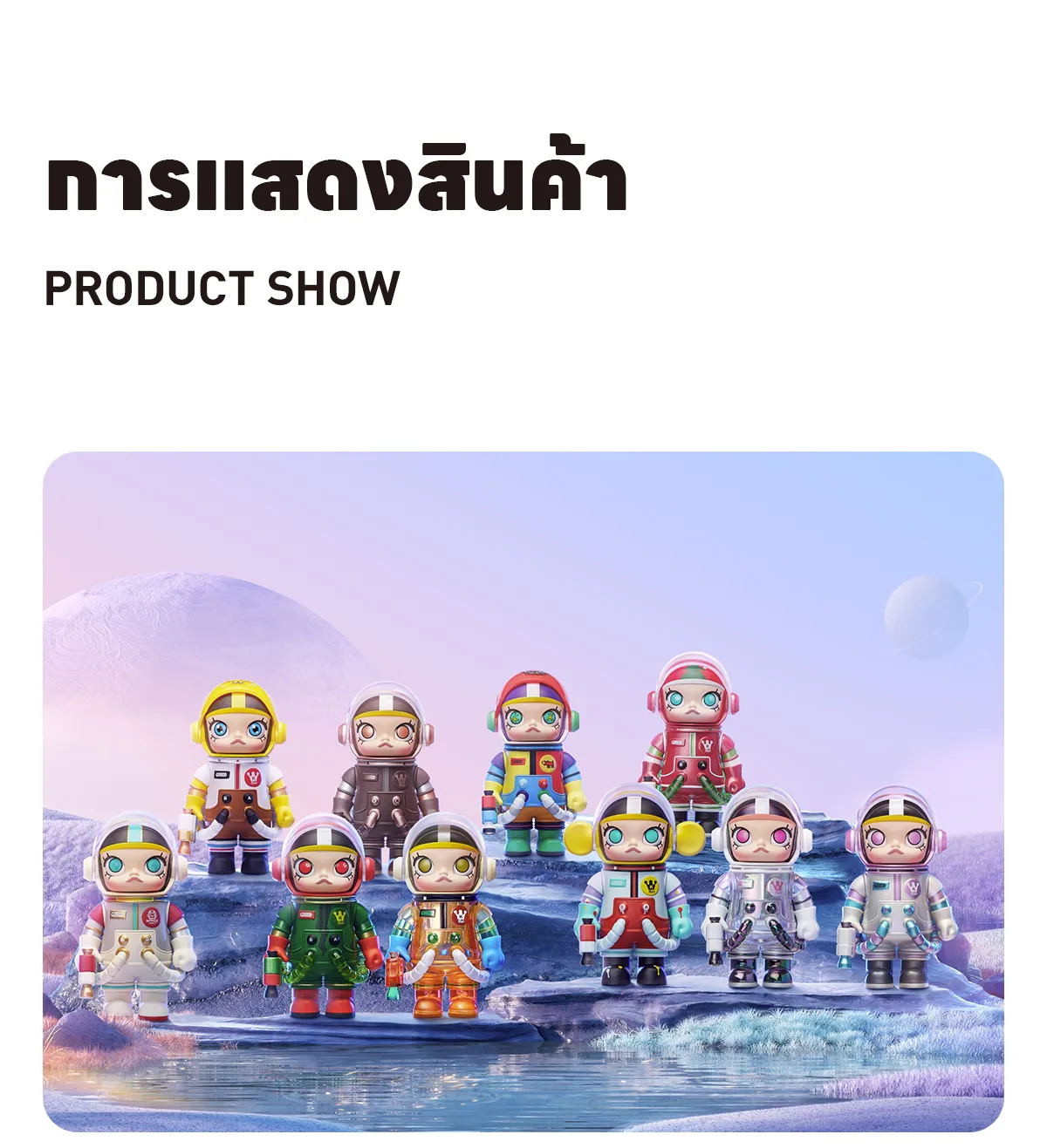 POP NOW:MEGA SPACE MOLLY 100% BLIND BOX SERIES - POP MART (Thailand)