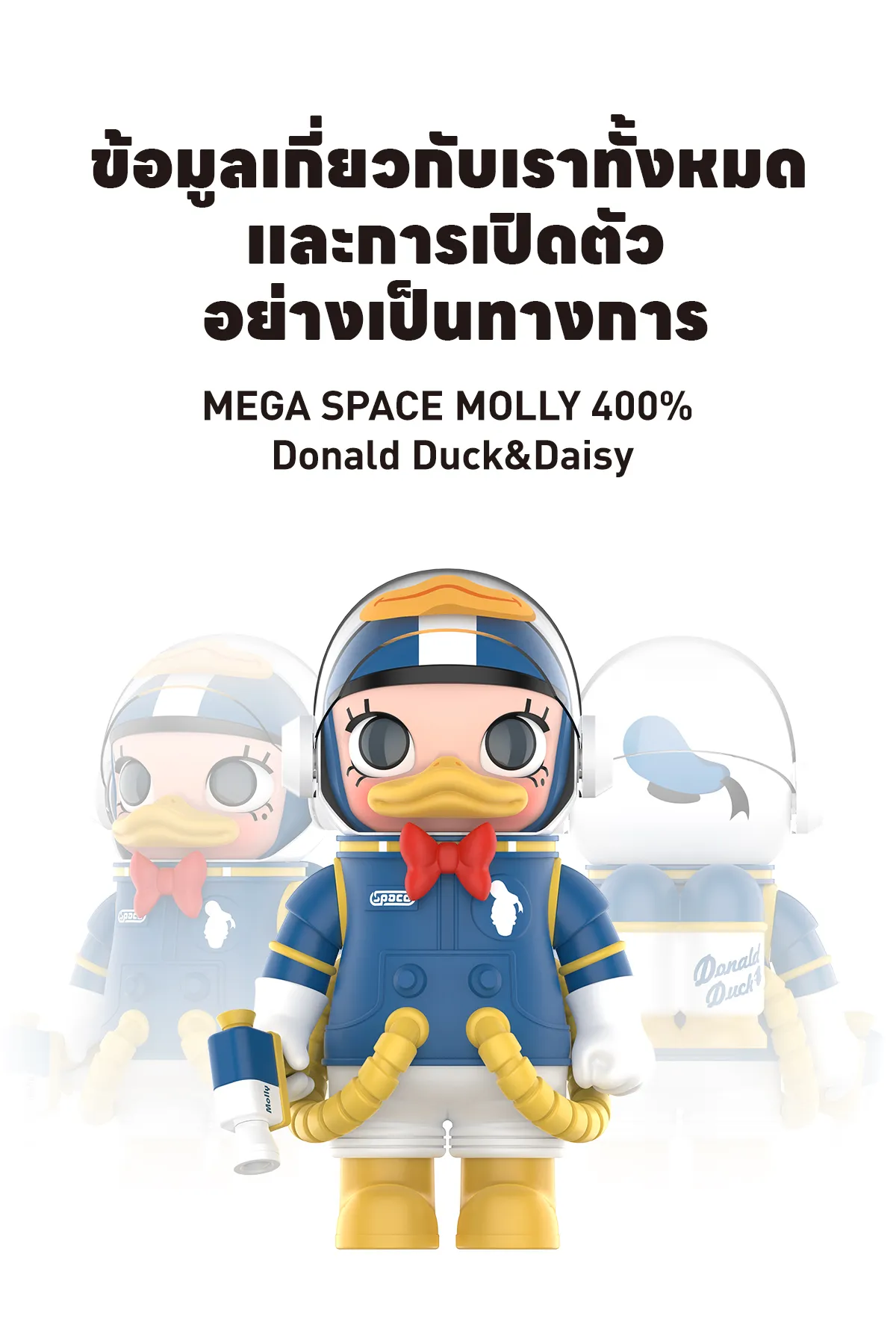 MEGA SPACE MOLLY 400% Daisy - POP MART (Thailand)