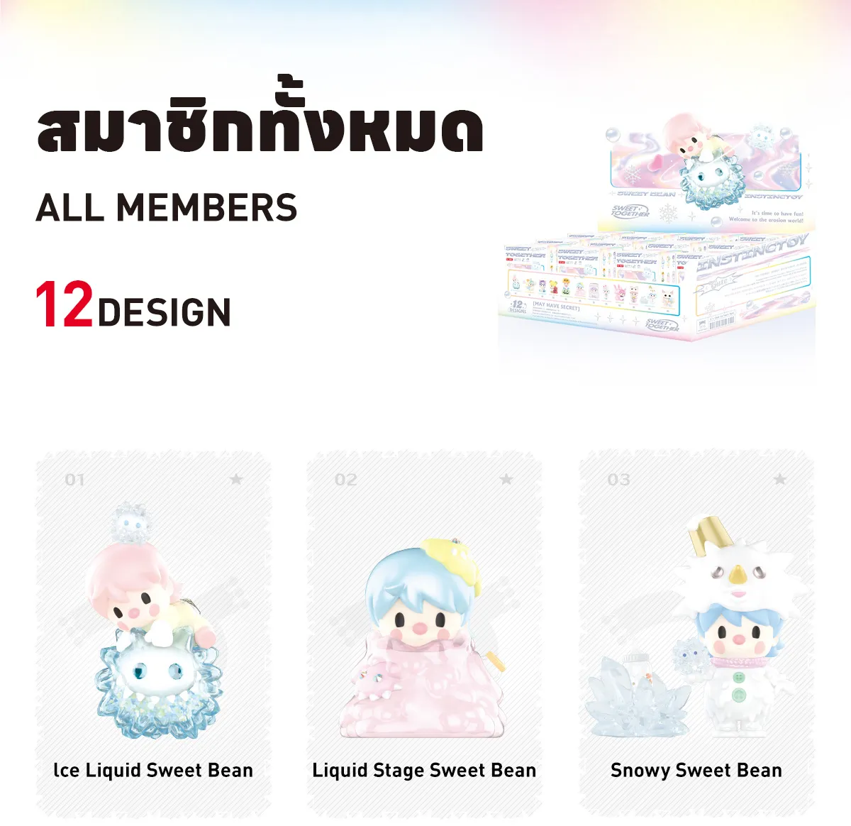 POP NOW:SWEET BEAN x INSTINCTOY Sweet Together Series - POP MART (Thailand)