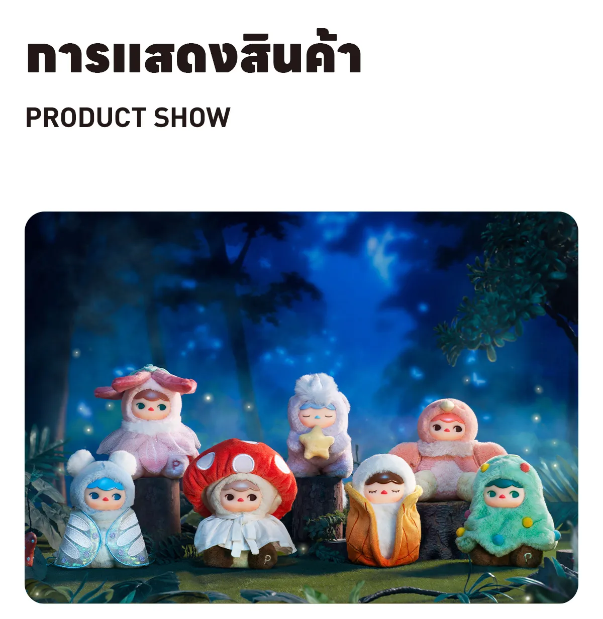 POP NOW:PUCKY Forest Party Series-Vinyl Plush Pendant Blind Box - POP ...