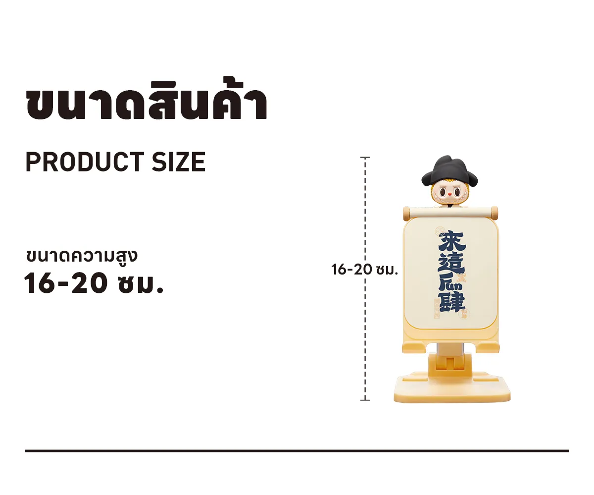 THE MONSTERS Let's Have Fun Together Series-Mobile Phone Bracket - POP ...