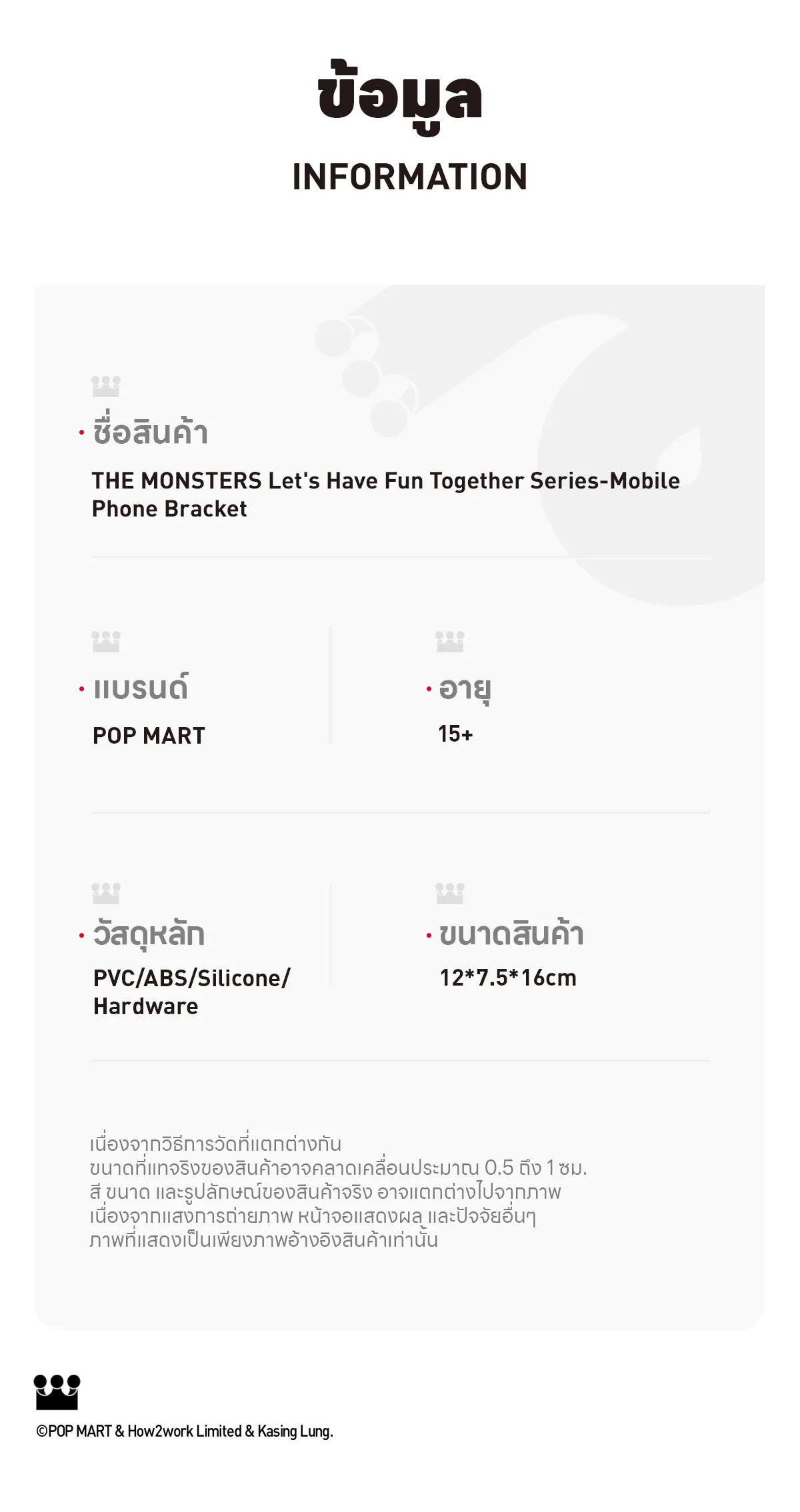THE MONSTERS Let's Have Fun Together Series-Mobile Phone Bracket - POP ...