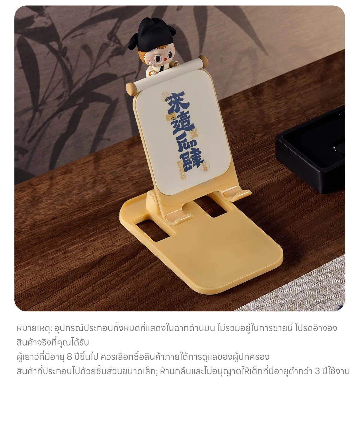 THE MONSTERS Let's Have Fun Together Series-Mobile Phone Bracket - POP ...