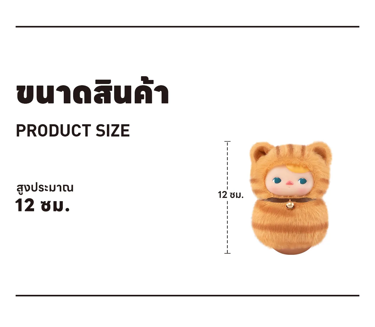 PUCKY Roly-Poly Kitty Series-Vinyl Plush Blind Box - POP MART (Thailand)