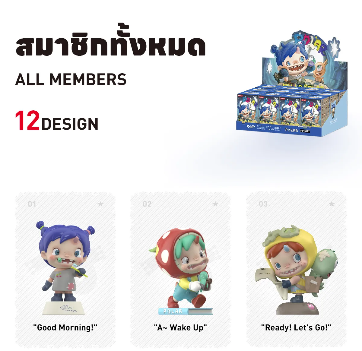 POLAR - HELLO POLAR Season 1 Series Figures - POP MART (Thailand)