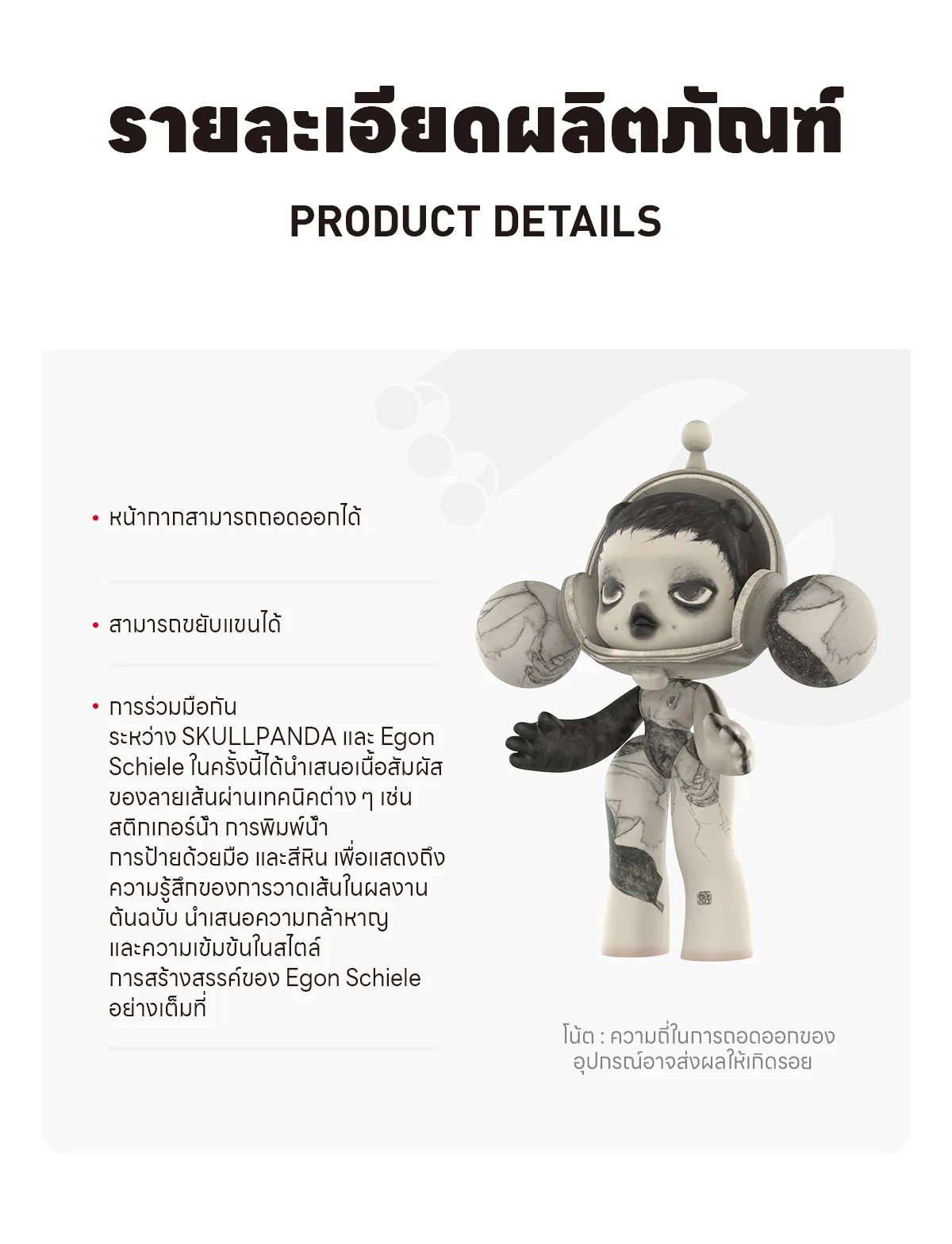 MEGA SKULLPANDA 400% Egon Schiele - POP MART (Thailand)