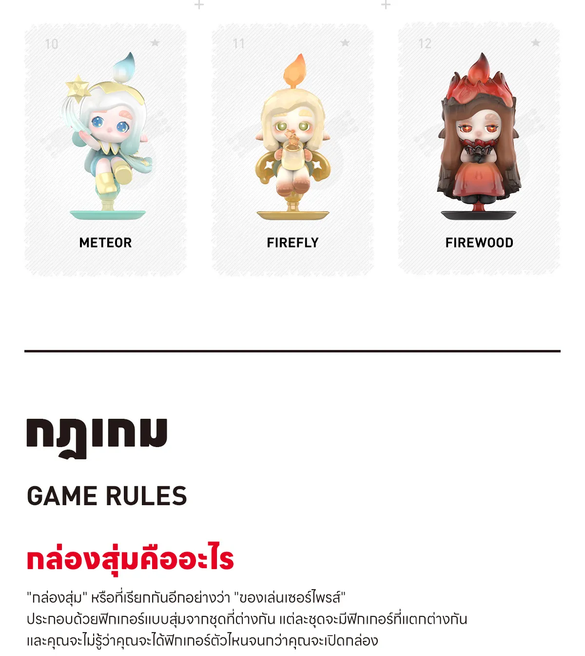 POP NOW:CHAKA Light Sprite Series Figures - POP MART (Thailand)
