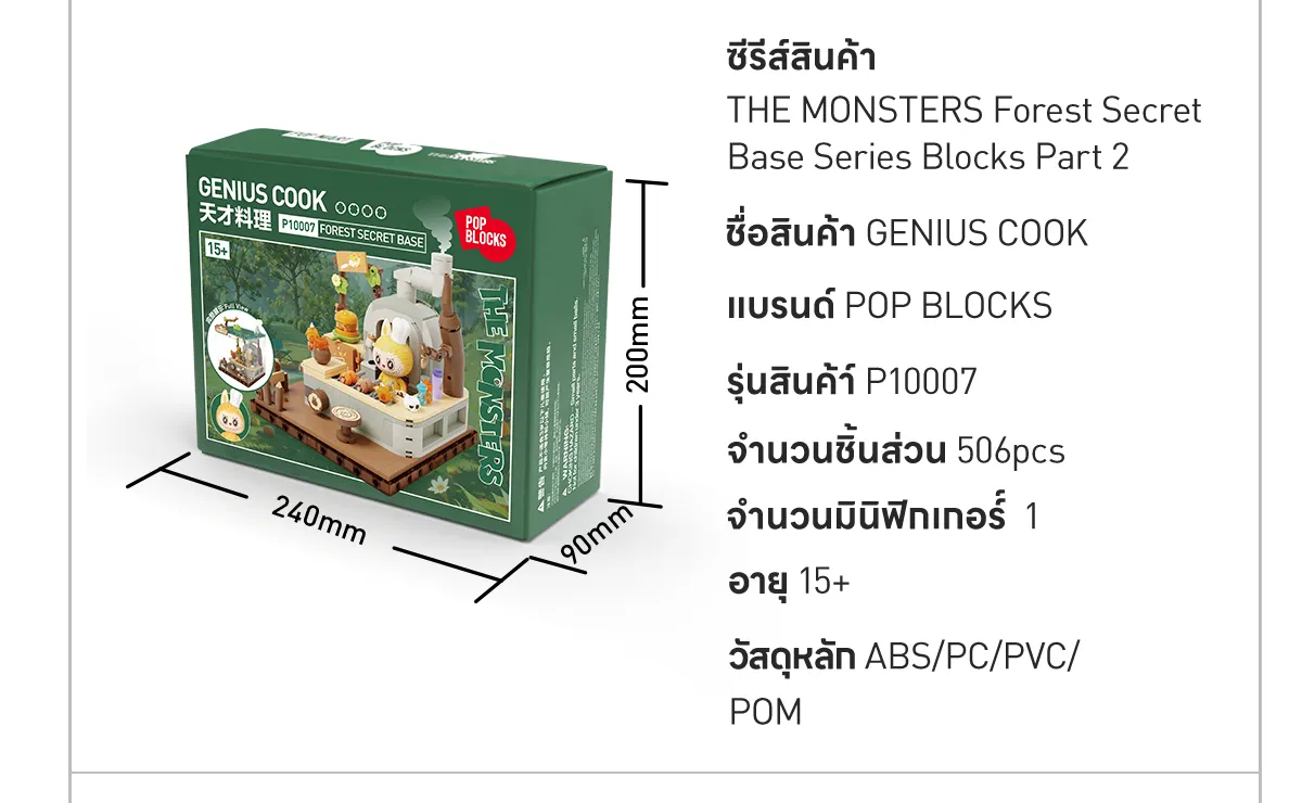 THE MONSTERS Forest Secret Base Series Blocks Wave II-Genius Cook - POP ...