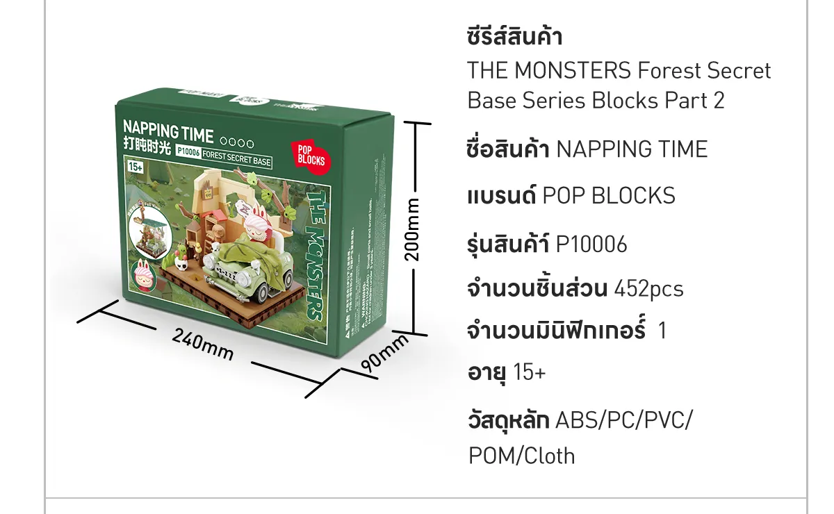 THE MONSTERS Forest Secret Base Series Blocks Wave II-Seaside Prizes ...