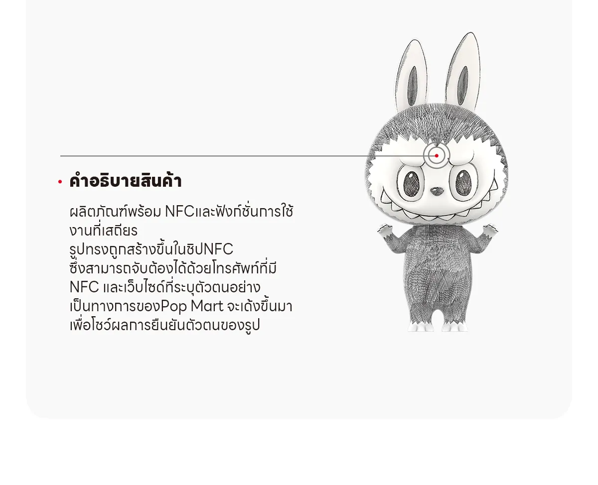 MEGA LABUBU 1000% Sketch - POP MART (Thailand)