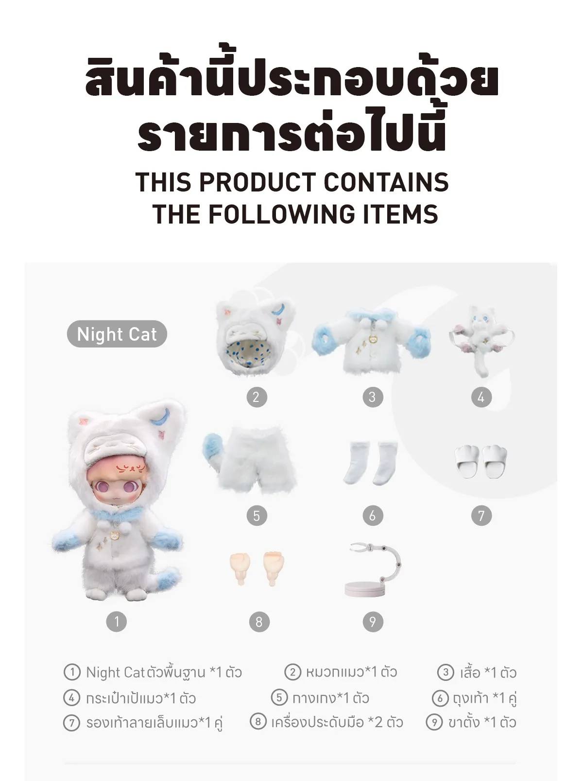 DIMOO Dream Travel Series Action Figure - POP MART (Thailand)