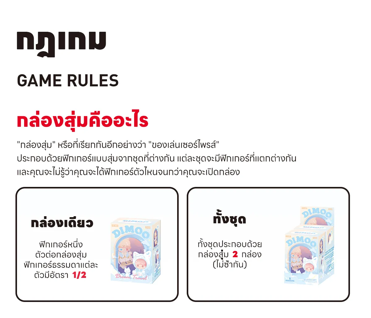 DIMOO Dream Travel Series Action Figure - POP MART (Thailand)