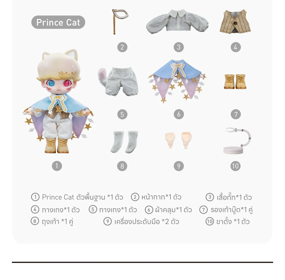 DIMOO Dream Travel Series Action Figure - POP MART (Thailand)