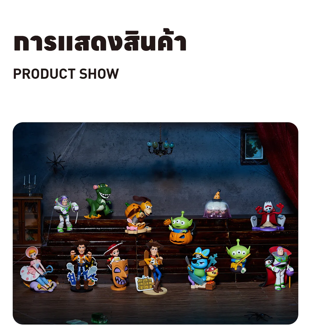 Disney/Pixar Spooky Night Series Figures - POP MART (Thailand)