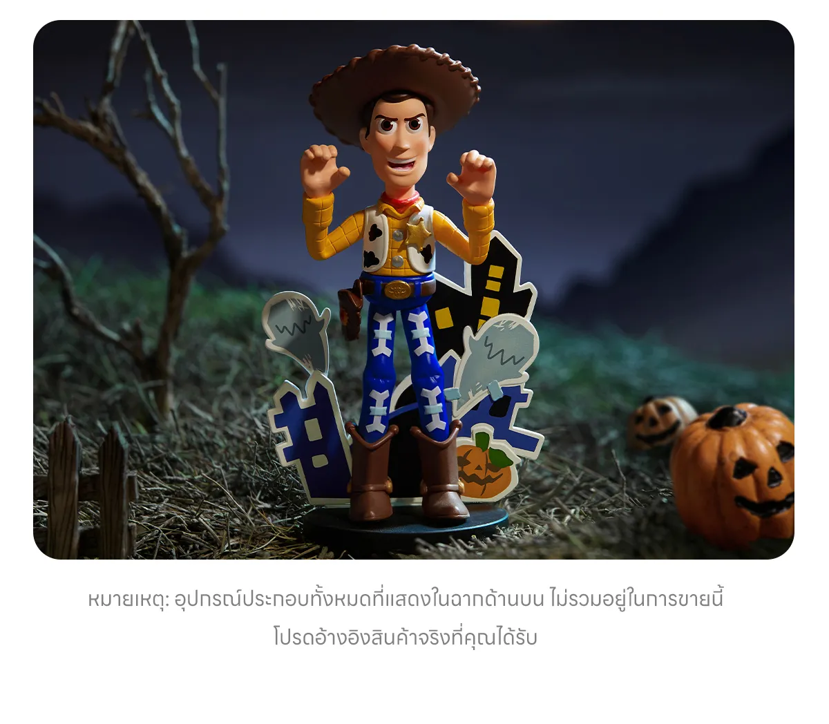 Disney/Pixar Spooky Night Series Figures - POP MART (Thailand)