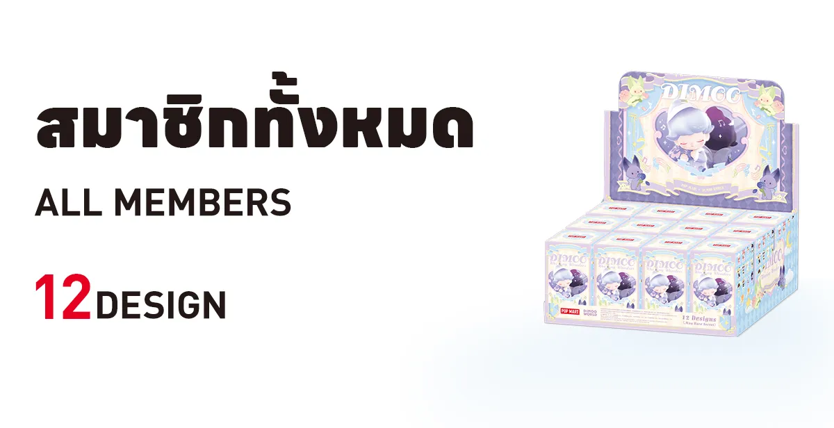 POP NOW:DIMOO Weaving Wonders Series Figures - POP MART (Thailand)