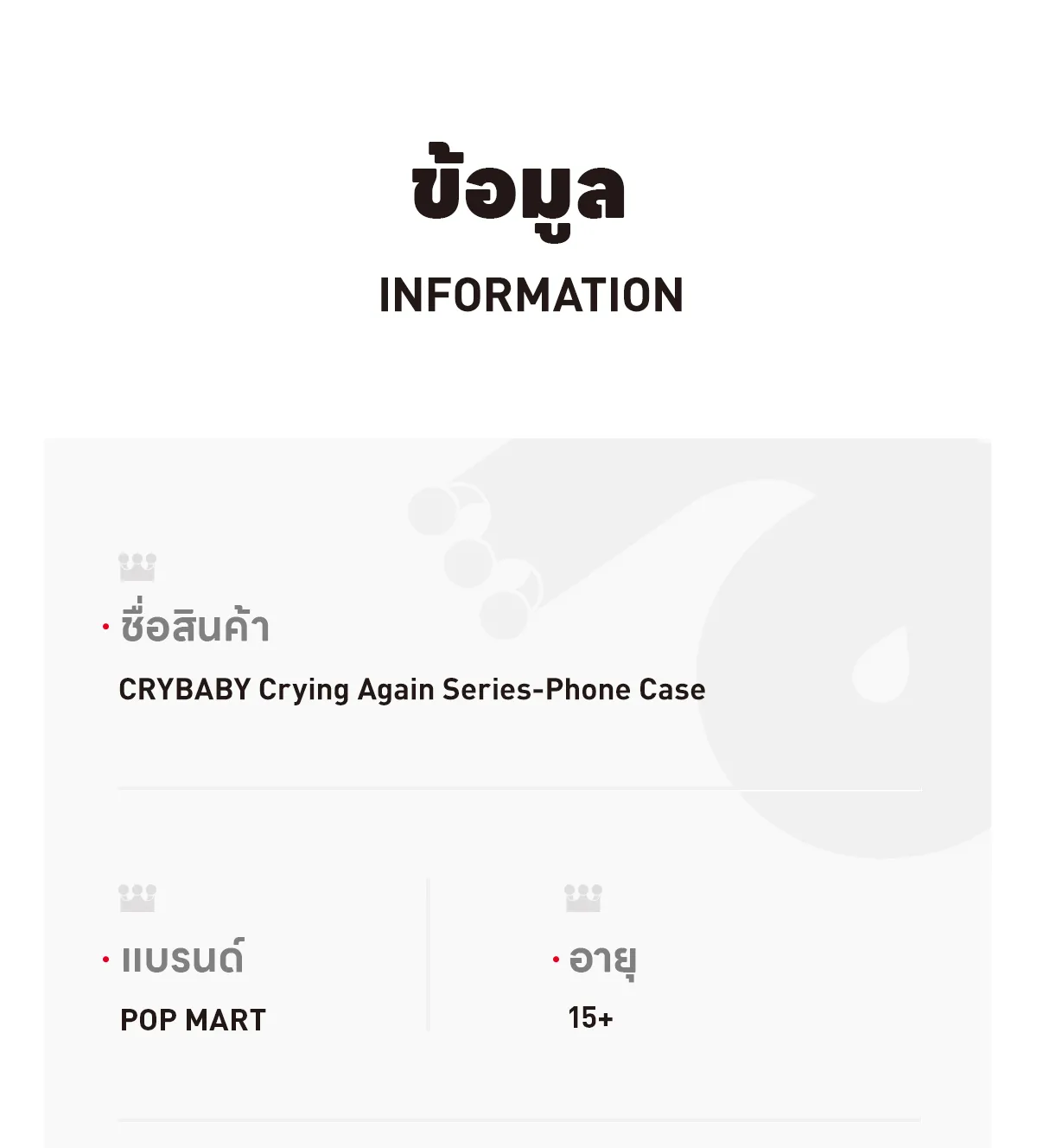 CRYBABY Crying Again Series-Phone Case for iPhone 16 Pro Max - POP MART ...