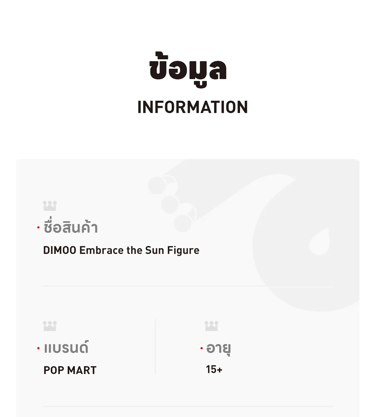 DIMOO Embrace the Sun Figure - POP MART (Thailand)