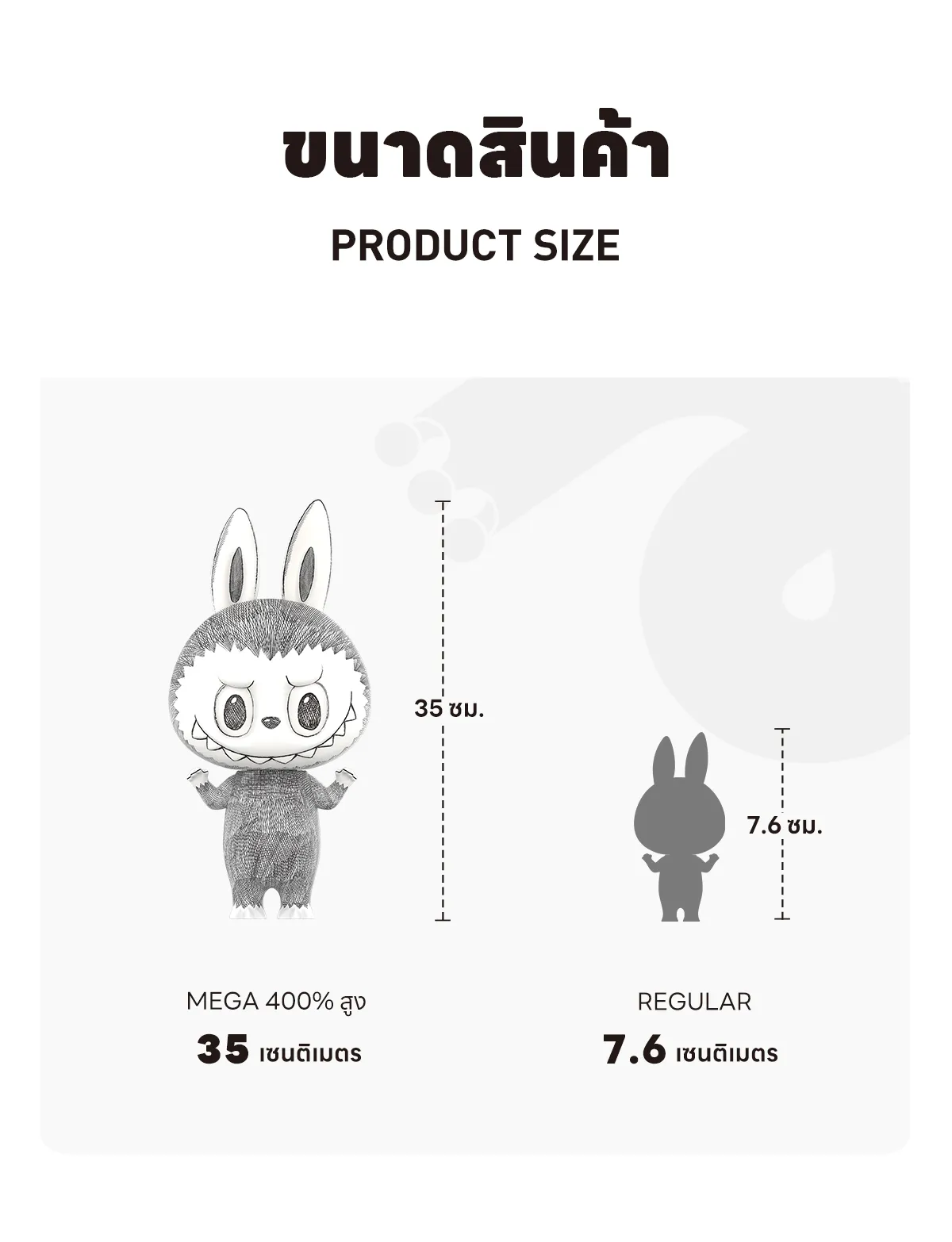 MEGA LABUBU 400% Sketch - POP MART (Thailand)