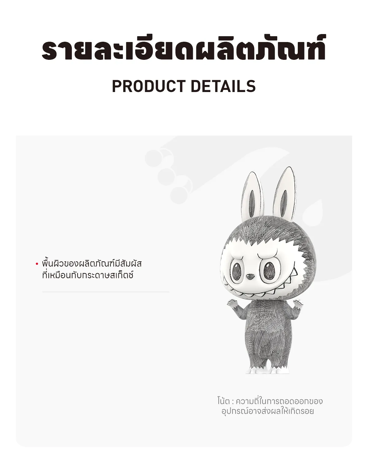 MEGA LABUBU 400% Sketch - POP MART (Thailand)