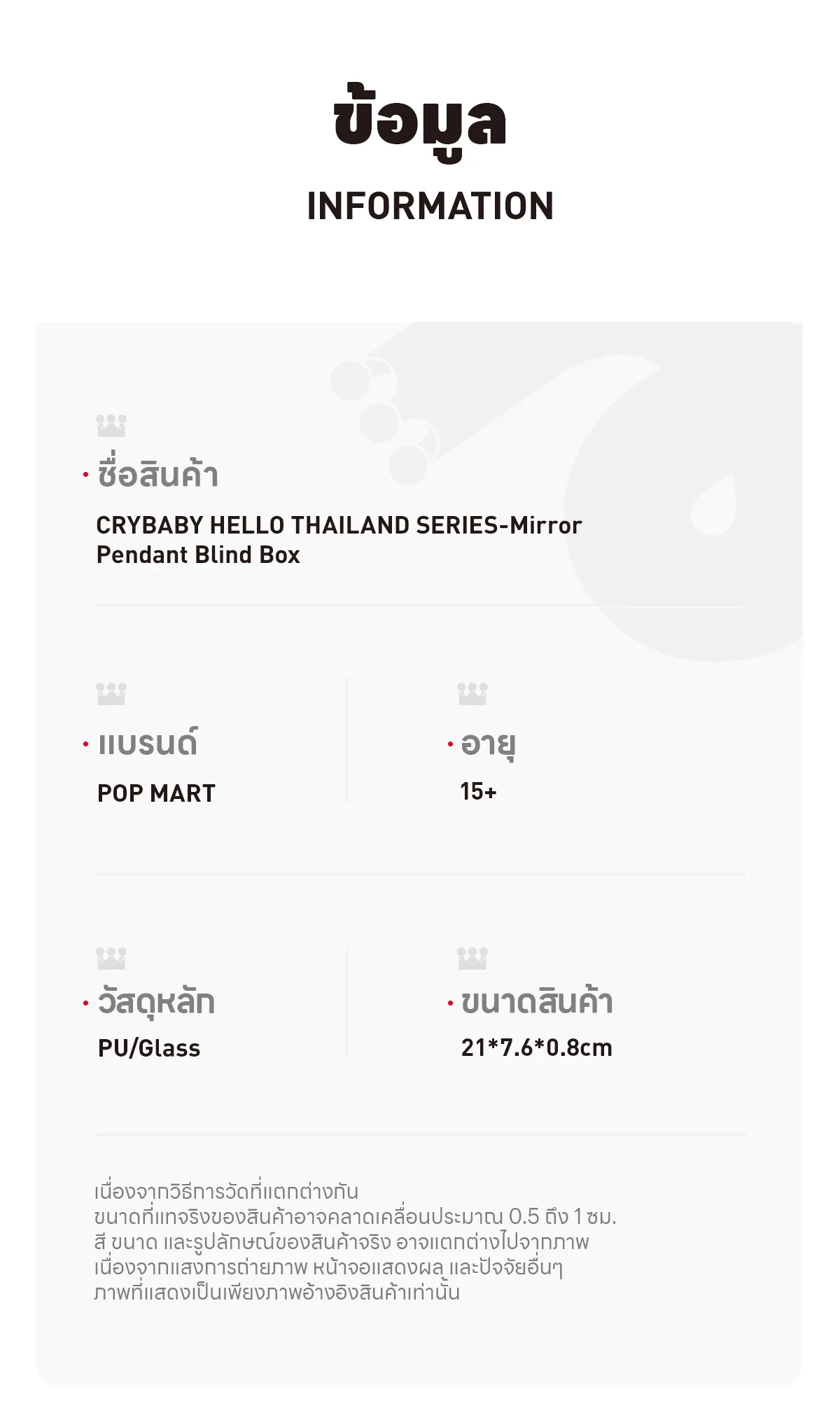 CRYBABY HELLO THAILAND SERIES-Mirror Pendant Blind Box - POP MART ...
