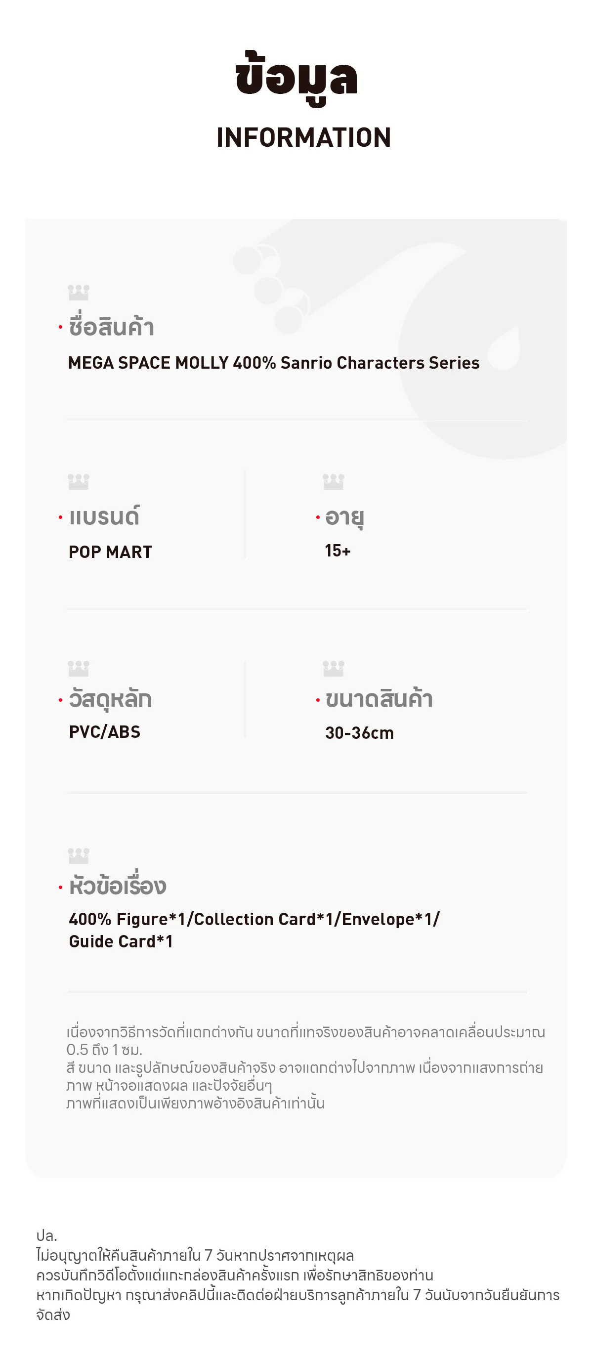 MEGA SPACE MOLLY 400% Sanrio Characters Series - POP MART (Thailand)