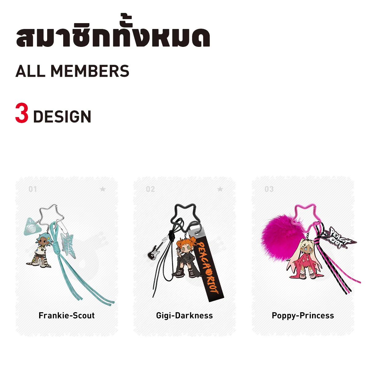 Lil Peach Riot：Loading! Series-Keychain - POP MART (Thailand)