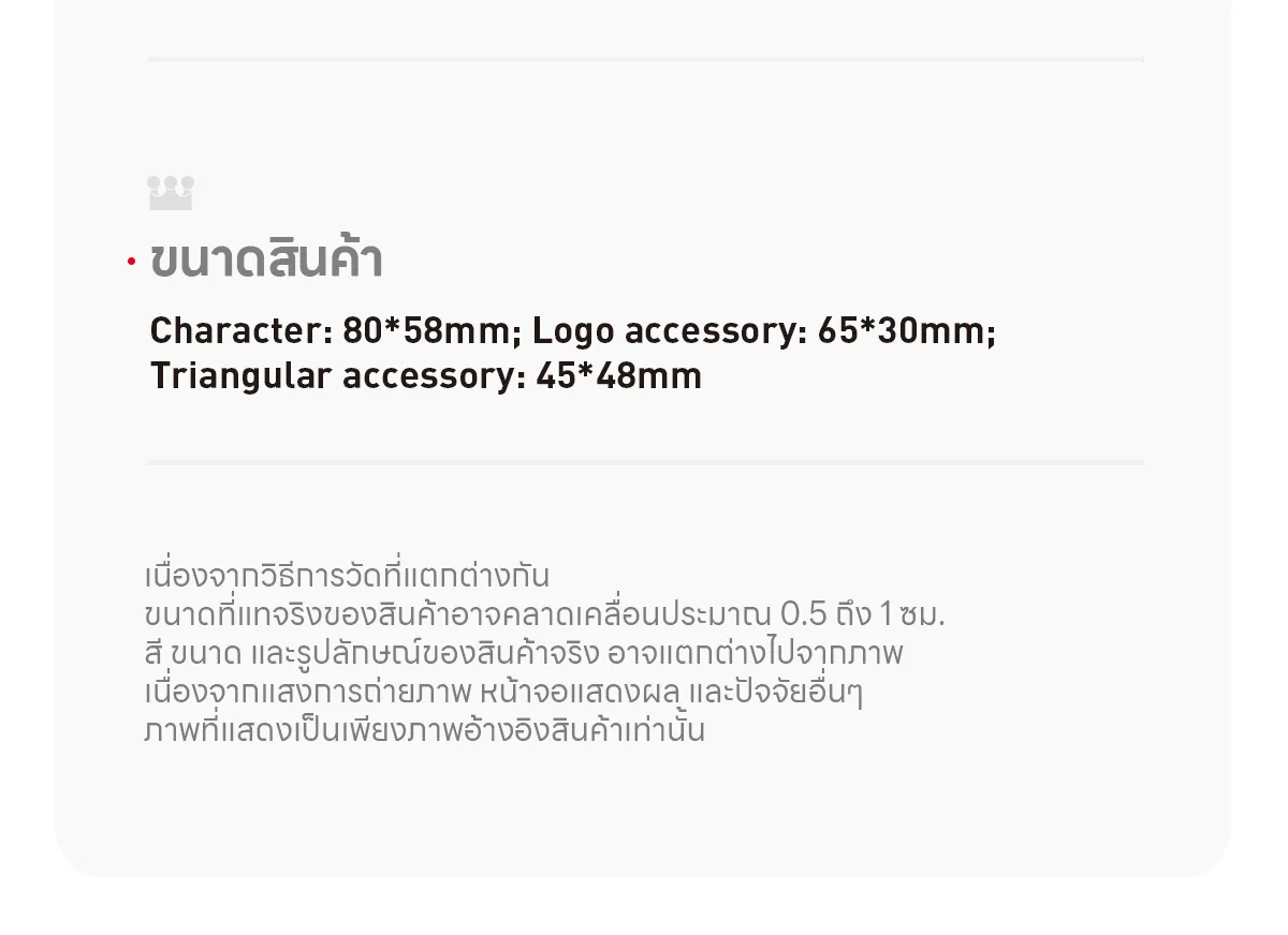 Lil Peach Riot：Loading! Series-Keychain - POP MART (Thailand)