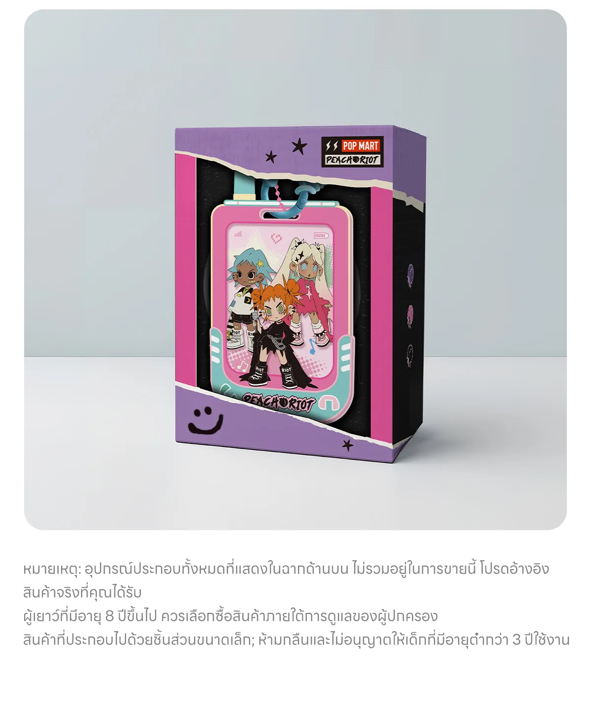 Lil Peach Riot：Loading! Series-Card Holder - POP MART (Thailand)
