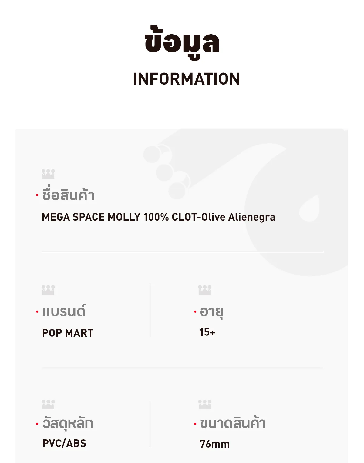 MEGA SPACE MOLLY 100%CLOT-OLIVE ALIENEGRA - POP MART (Thailand)