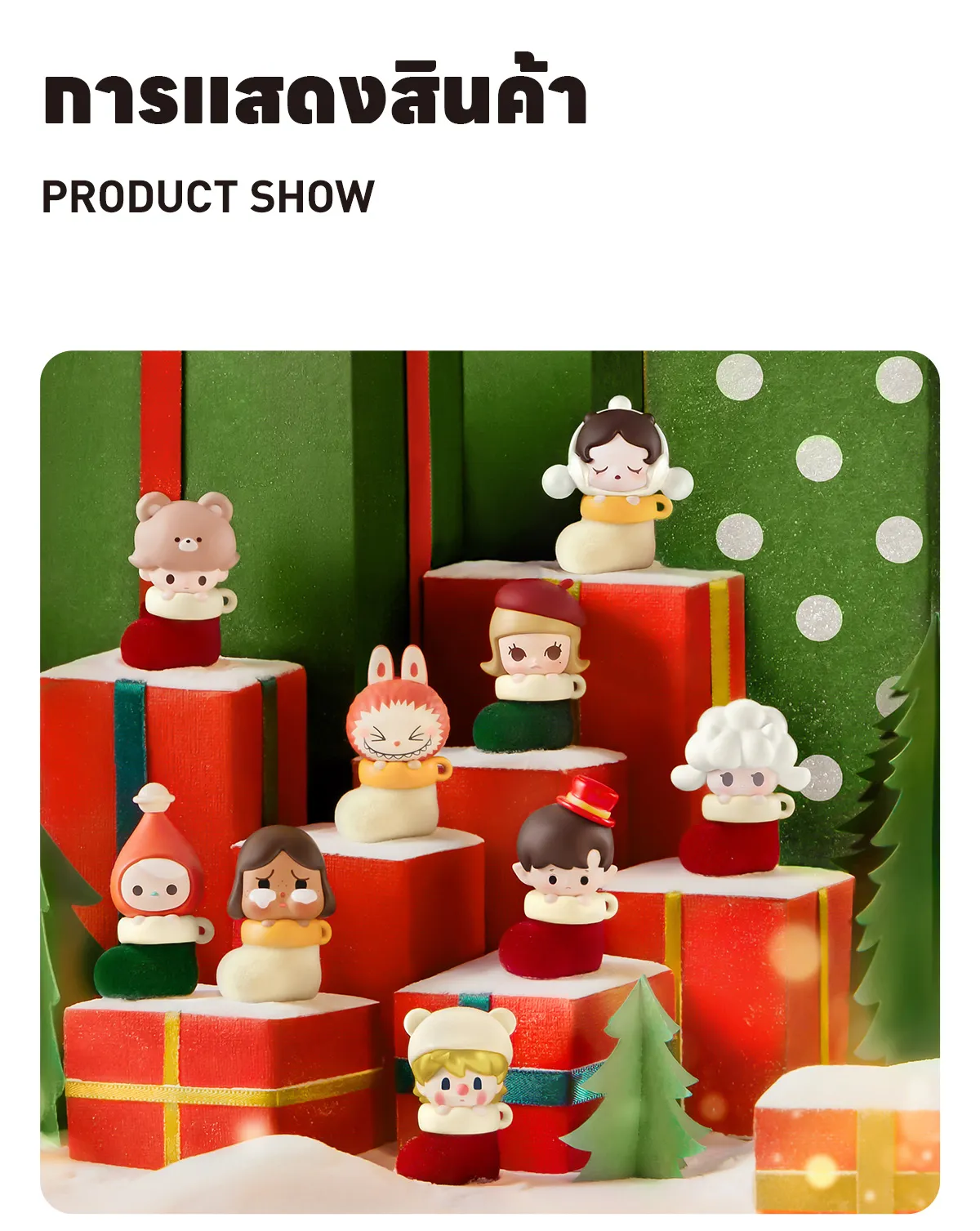 POP BEAN Christmas Sock Series Box Set - POP MART (Thailand)