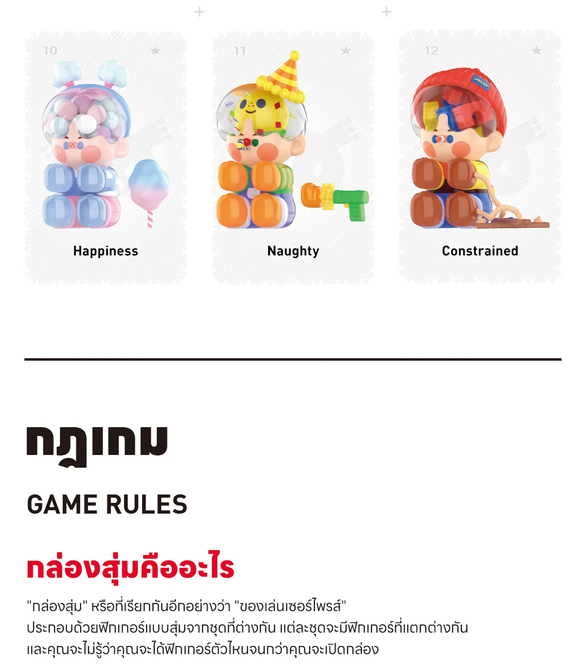 POP NOW:Pino Jelly How Are You Feeling Today Series - POP MART (Thailand)