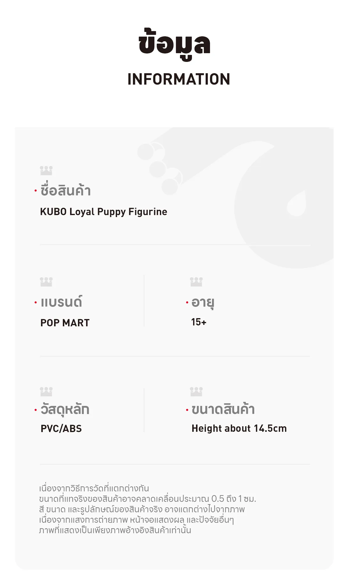 KUBO Loyal Puppy Figurine - POP MART (Thailand)