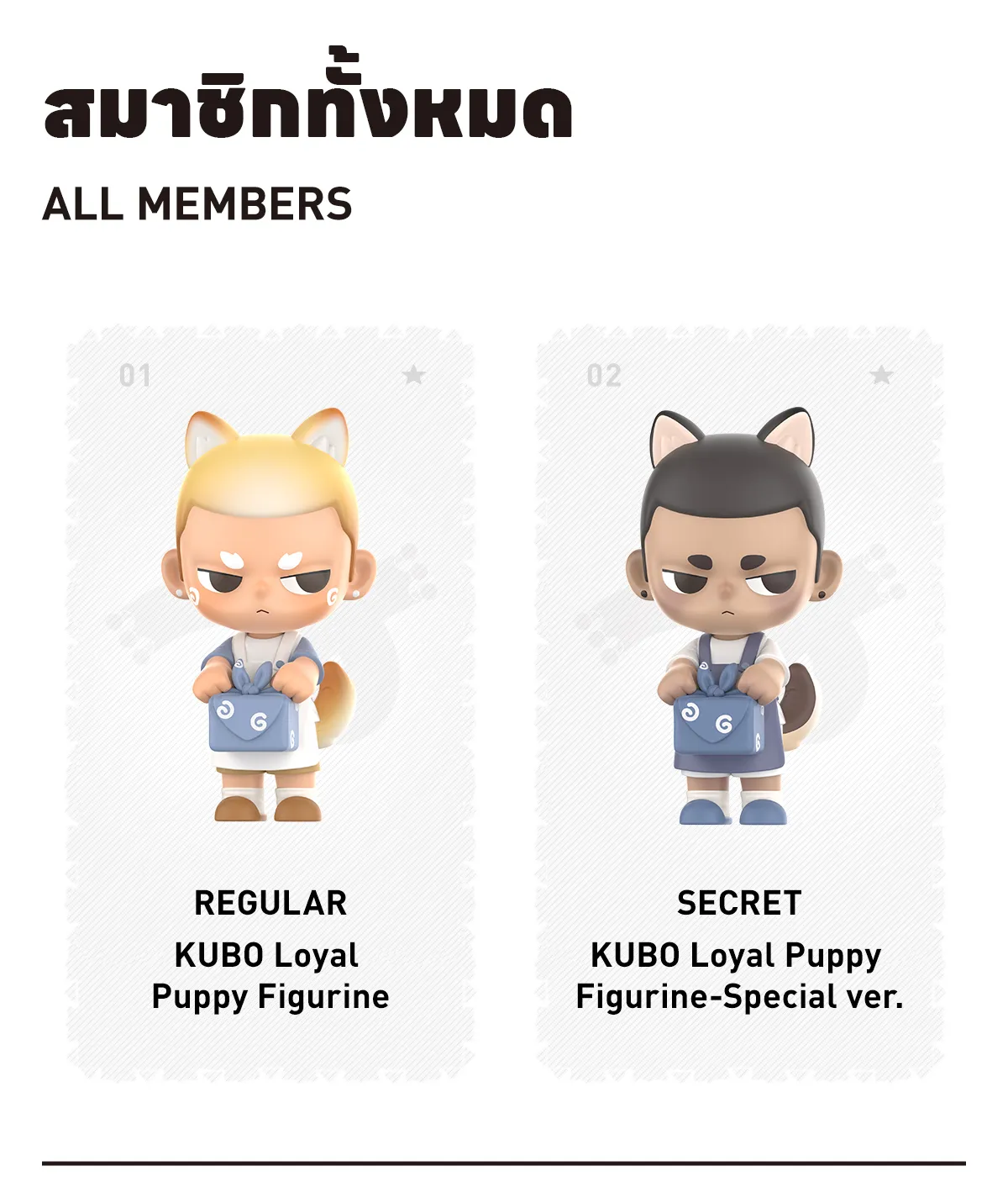 KUBO Loyal Puppy Figurine - POP MART (Thailand)