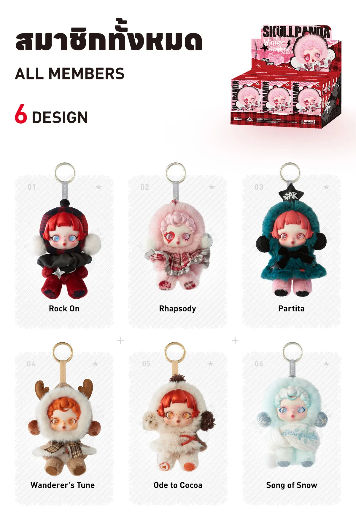 SKULLPANDA Winter Symphony Series Plush - POP MART (Thailand)