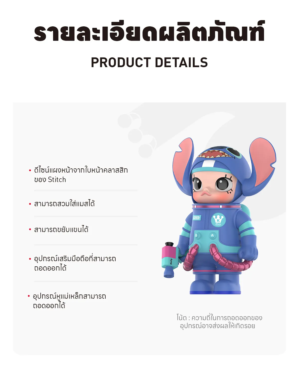MEGA SPACE MOLLY 400% Stitch - POP MART (Thailand)
