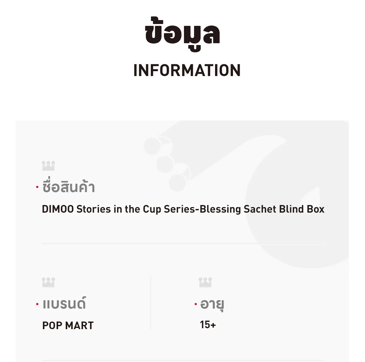 DIMOO Stories in the Cup Series-Blessing Sachet Blind Box - POP MART ...