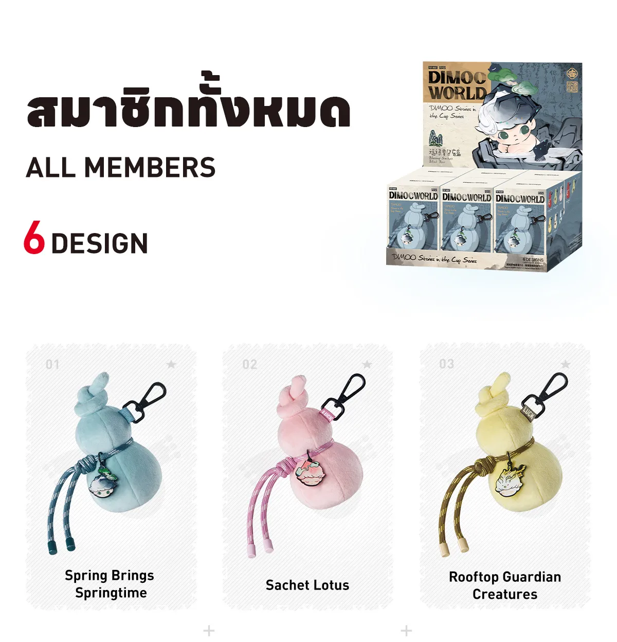DIMOO Stories in the Cup Series-Blessing Sachet Blind Box - POP MART ...