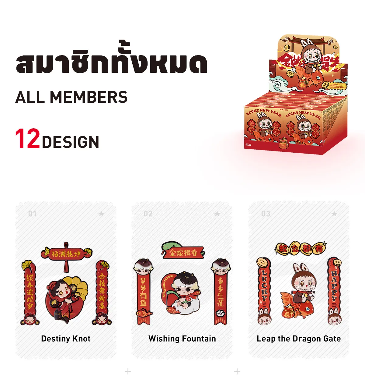 Wealthy Snake's New Year Celebration Series-Mini Spring Couplets Fridge ...