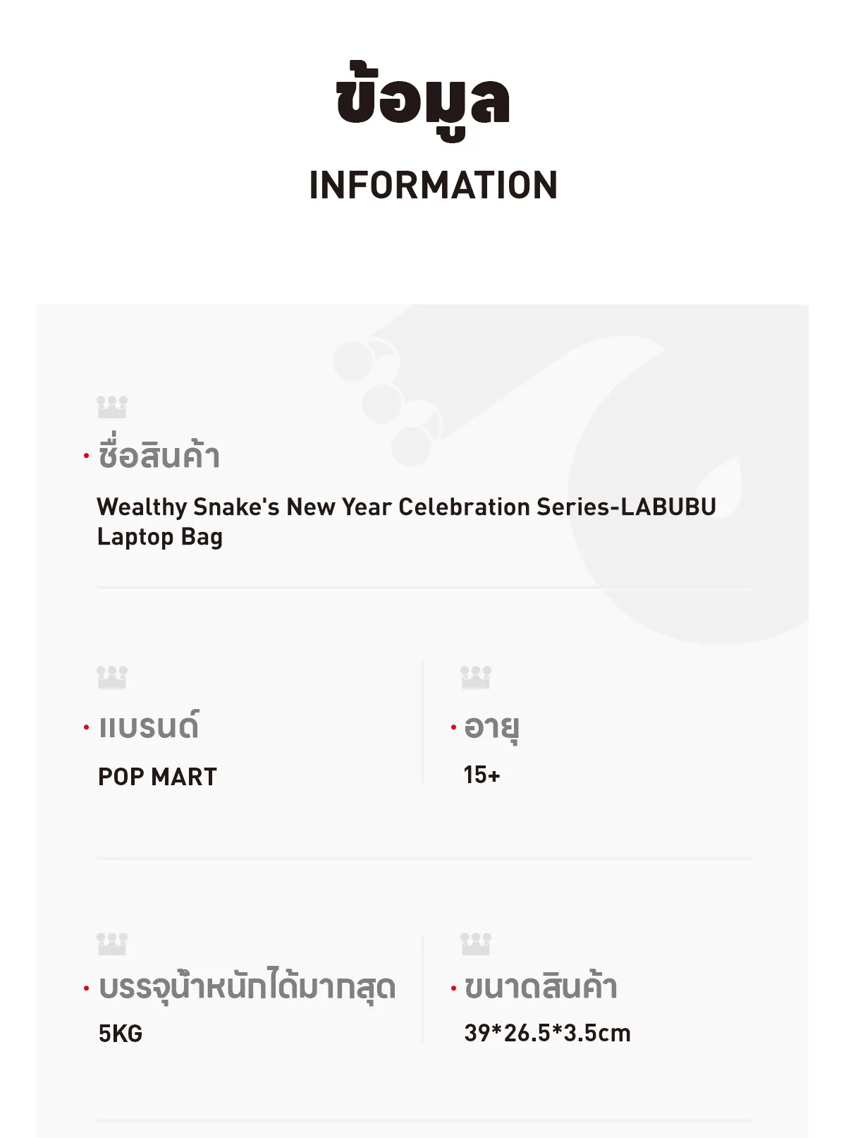 Wealthy Snake's New Year Celebration Series-LABUBU Laptop Bag - POP ...