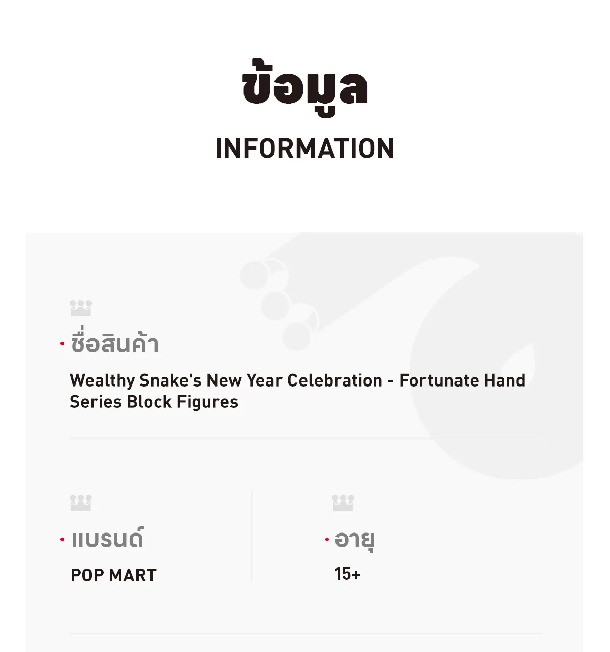 Wealthy Snake's New Year Celebration - Fortunate Hand Series Block ...