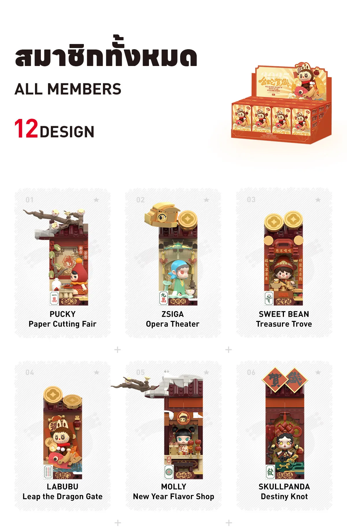 Wealthy Snake's New Year Celebration - Fortunate Hand Series Block ...