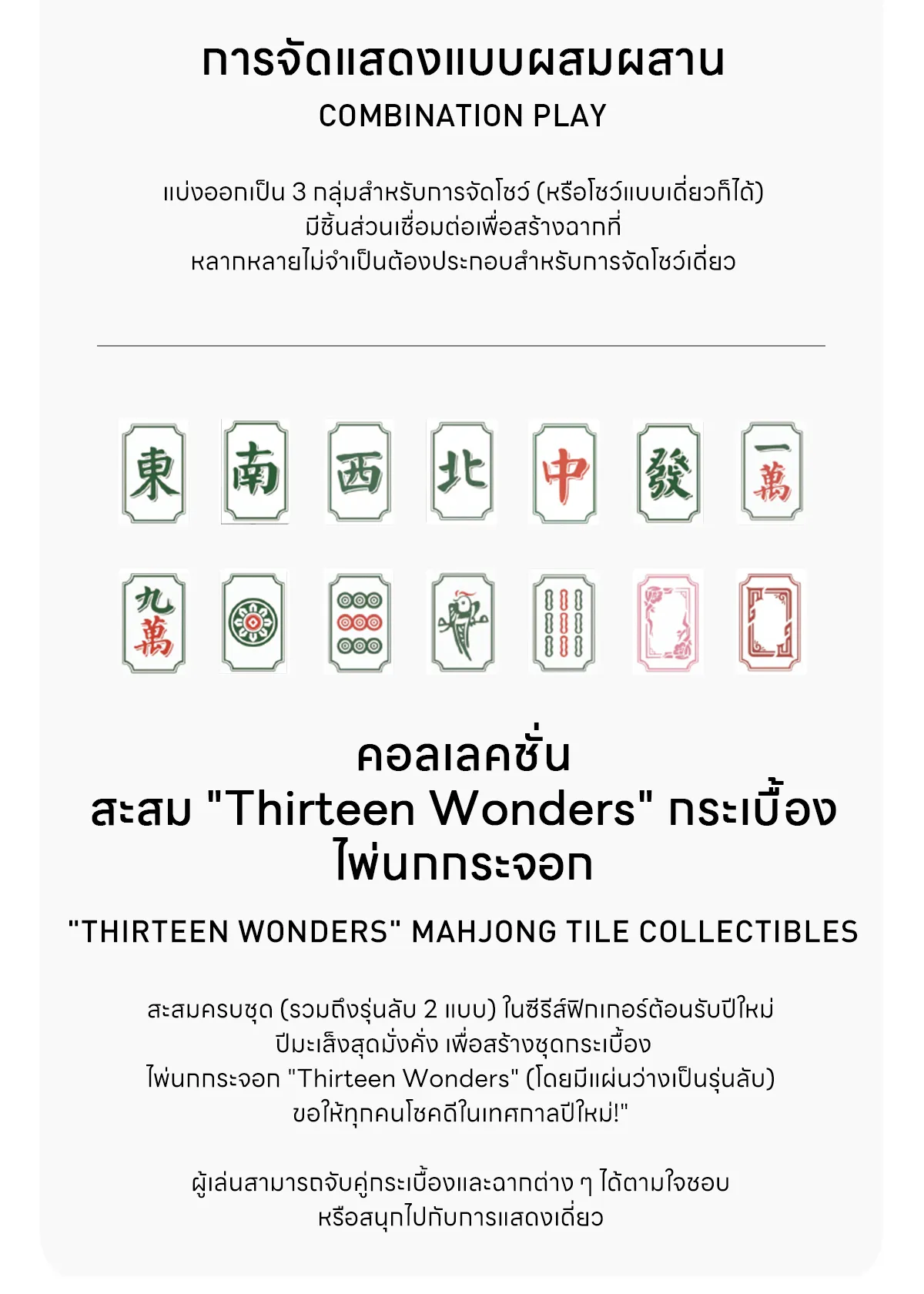 Wealthy Snake's New Year Celebration - Fortunate Hand Series Block ...